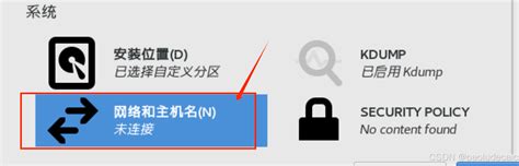 Centos 7的下载与安装 技术栈