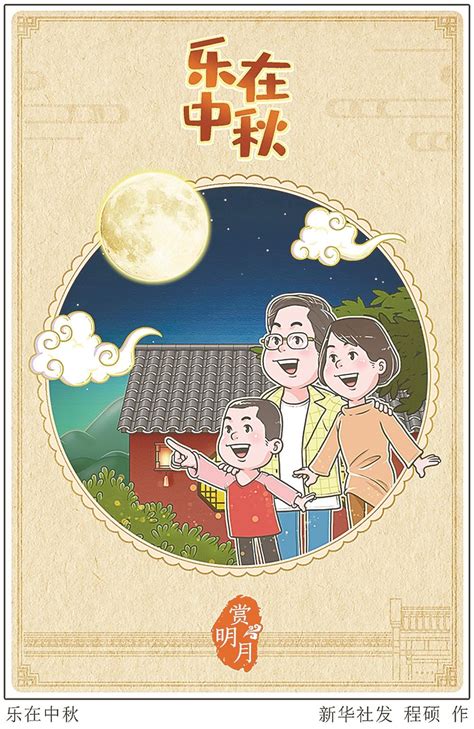 漫 画 盐阜大众报 2022年09月11日03 麋鹿