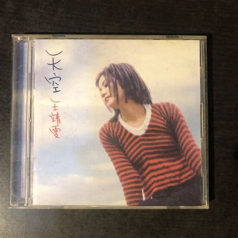 『六巷倉庫 Cd』天空 王靖雯 天使影子不變 36 Yahoo拍賣