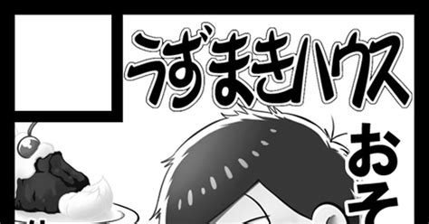 サークルカット 夏コミのサークルカット。 でんつむりのイラスト Pixiv