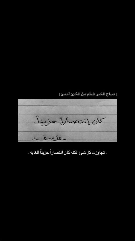 كان حزينًا ولا يزال؛ 💔 انا اموت لا اراديًا انما داخليًا😔 Positive