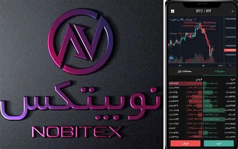 آیا نوبیتکس صرافی معروف ارز دیجیتال ایران ورشکسته میشود؟