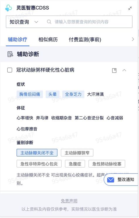 灵医智惠院端方案及产品｜cdss临床辅助决策支持系统 知乎