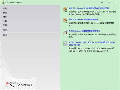 Sqlserver2012下载安装启动资源密钥sql Server 2012下载 Csdn Csdn博客