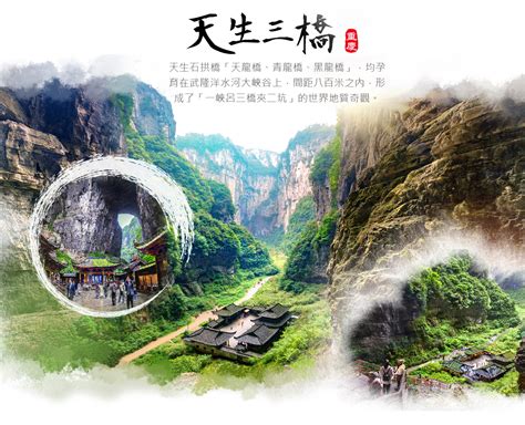 【渝愛張家界8日】陸地頭等艙11豪華巴士、天生三橋、天門山、鳳凰古城、魅力湘西秀