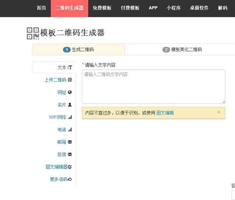 教你怎麼製作一個漂亮的二維碼！ 每日頭條