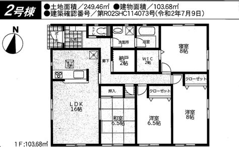 2号棟 周南市 新南陽 戸田 夜市 の不動産屋 ほのぼの不動産