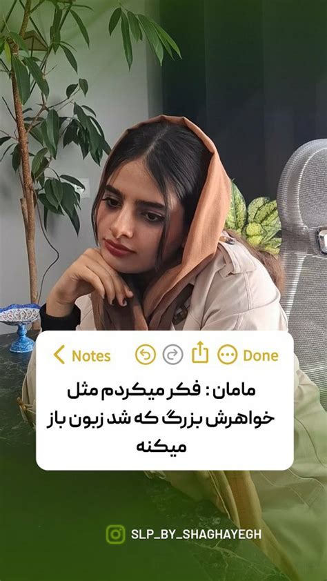 ‎شقایق سبزواری دانشجوی گفتاردرمانی‎ ‎اول بگم که این رفتارها یه