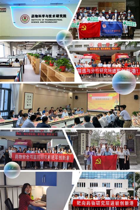 【创新港平台建设在冲刺】药物科学与技术研究院完成搬迁入驻 西安交通大学新闻网