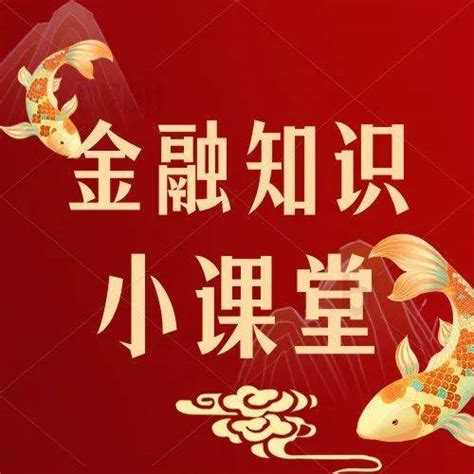 【襄行·金融知识小课堂】守好 钱袋子” 保持清醒，谨防 天上掉馅饼”式骗局套路钱多理财