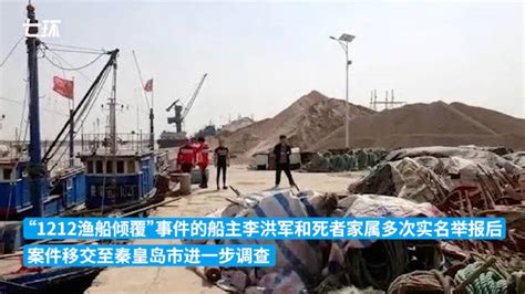 “唐山渔船倾覆5死”案在秦皇岛开庭 争议焦点为“故意杀人还是交通肇事”手机新浪网