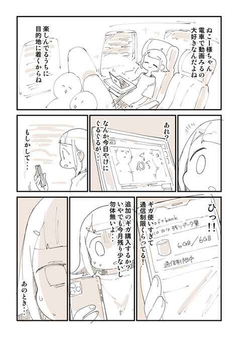 「あのとき買っておけばよかった後悔 12 Pr 」ぬこー様ちゃん絵日記毎日18時更新の漫画