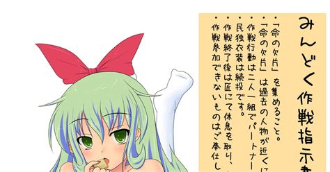 あるは外伝 【あるは外伝】命の欠片探し【npc】 Mizukiりゃん閣下のイラスト Pixiv