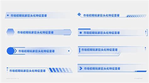 50款ppt标题栏组件 花瓣网