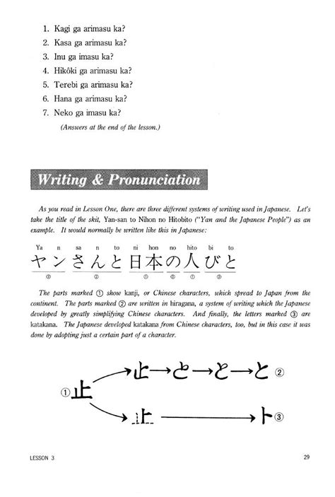 Lets Learn Japanese Basic 1 Volume 1