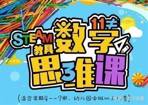 15部数学启蒙动画片，让学习数学不再枯燥！ 知乎