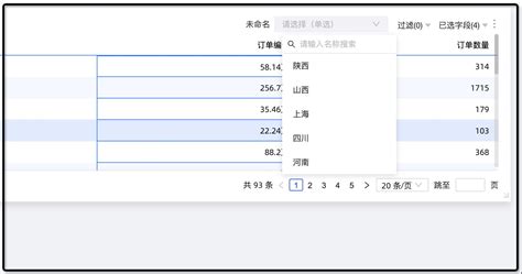 如何设置查询控件下拉列表展示的顺序 阿里云帮助中心