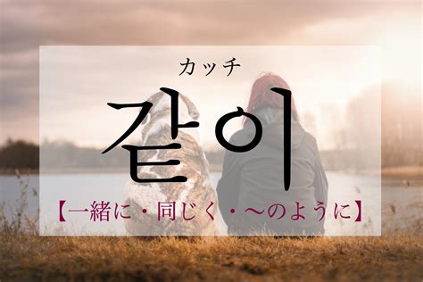 韓国語でしかもそれにさらにの게다가 ケダガ の発音例文は