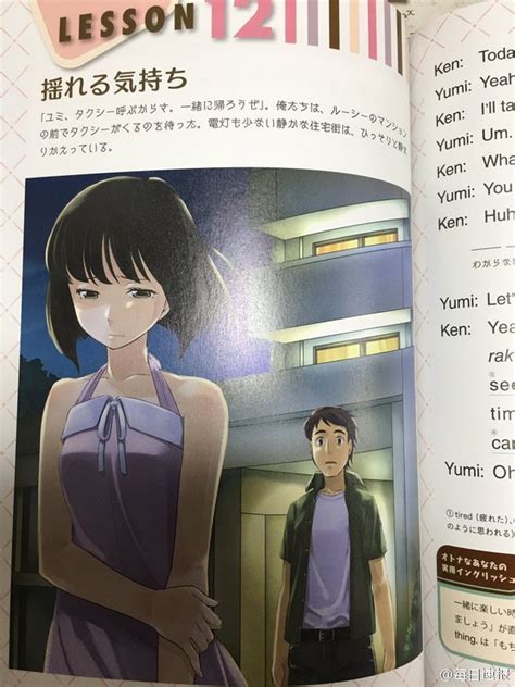 最近爆火的日本英文课本 女老师萌翻网友