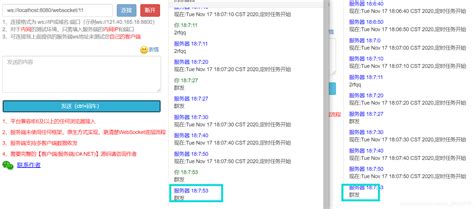 websocket单机环境实现群发，多发，单发，定时推送等 websocket getasyncremote 可以同时发送几条 csdn博客