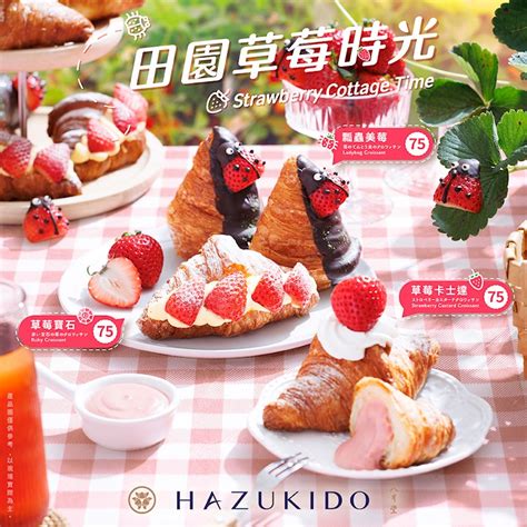 【新訊】草莓季登場！八月堂「聖誕可頌、草莓卡士達」限定開賣，可愛造型酸甜滋味超療癒，期間限定別錯過 好想去喔