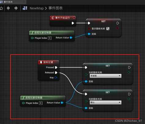 【ue】更改鼠标光标ue4如何替换鼠标指针 Csdn博客