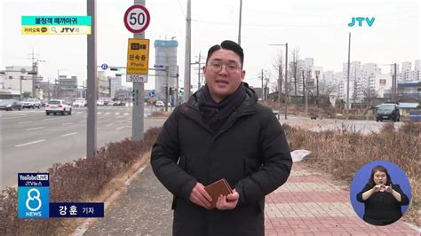겨울 불청객 떼까마귀 퇴치도 어려워 Youtube