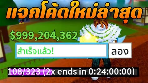 Roblox Blox Fruits Exp