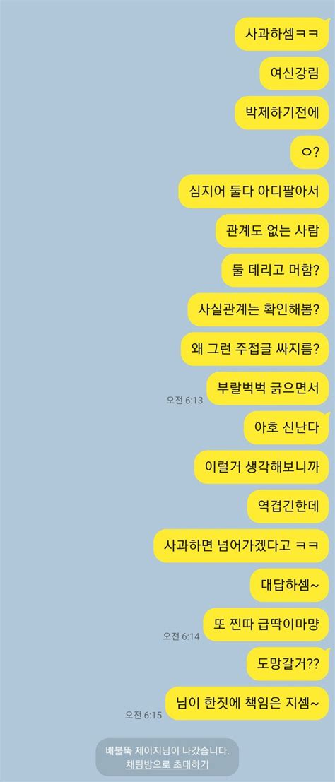 메이플스토리 인벤 리부트여신강림 길마 타락한노스 인벤 닉 행운의 노스 박제합니다 메이플스토리 인벤 에오스핼리오스 게시판