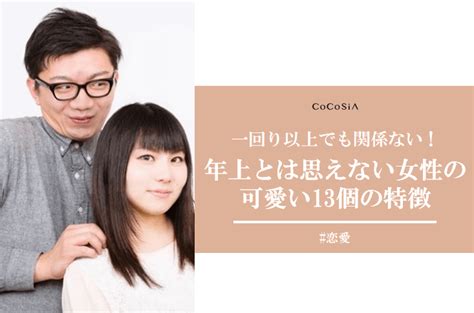 Cocosia