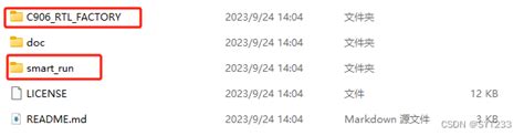 玄铁c906的fpga移植 Csdn博客
