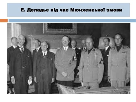 Франція в 30 х рр презентация онлайн