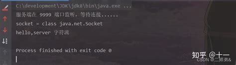 tcp网络通信编程（字符流） socket应用 知乎