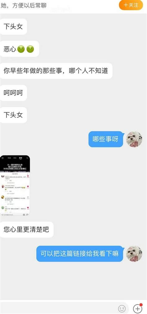 又一位“嫂子”放大锤？许凯前女友爆猛料手机新浪网