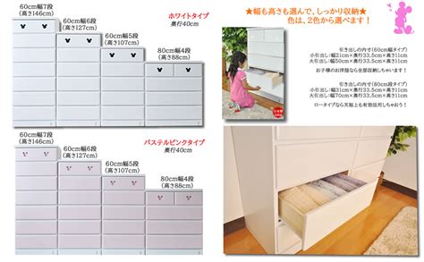 Amazon｜アルファタカバ ディズニー タンス 収納 木製 完成品 ディズニー チェスト 5段 幅60 ミッキー 日本製 収納 チェスト