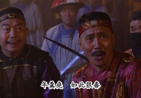 《雍正王朝》年羹堯是個狠角色，殺人不眨眼，殺官也毫不手軟 每日頭條