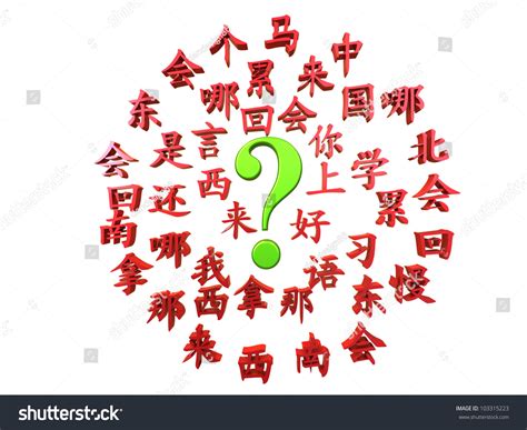 Great Illustration Learning Mandarin Advertisement Isolated Stock