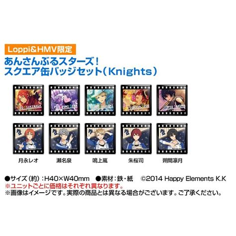スクエア缶バッジセット 10種knights あんさんぶるスターズ！【loppi・hmv限定】 あんさんぶるスターズ Hmv