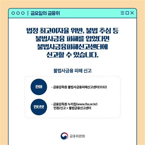 카드뉴스 금융위원회 알기쉬운·금융