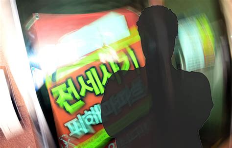 검찰 전세사기 건축왕 횡령 혐의 포착사무실 등 압수수색 노컷뉴스