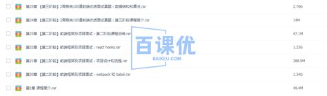 前端面试全家桶从求职准备到面试演练 高清无秘