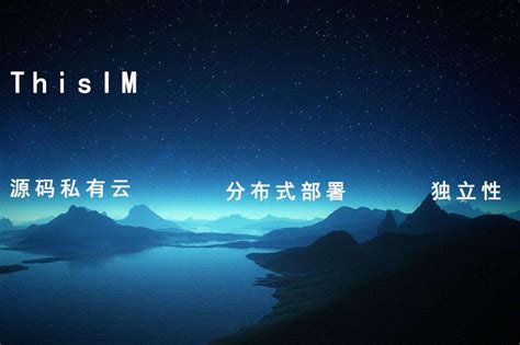 逃离微信，做真正的im即时通讯系统