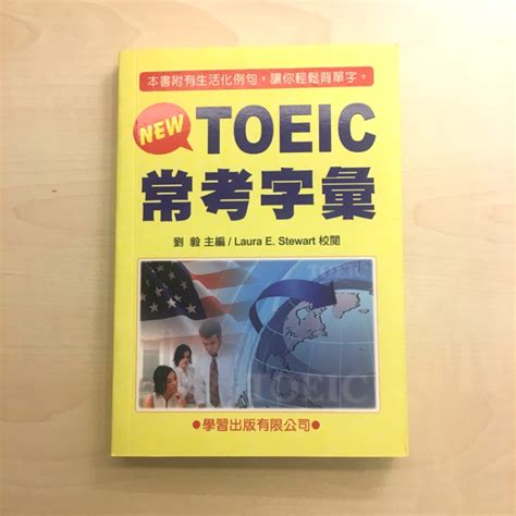 多益單字本 常考單字本 工具書 蝦皮購物