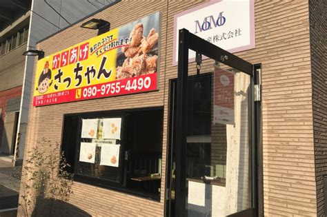 倉敷美和からあげさっちゃんぜんちゃん跡地の鶏から揚げテイクアウト