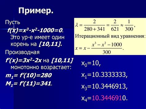 Решение нелинейных уравнений презентация онлайн