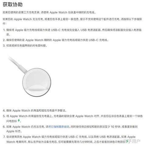 Apple Watch 这样无法开机是什么问题呢，一直放着充电也不行，好像充不进电，有人知道吗？ 知乎