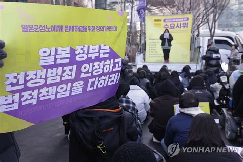 2023년 마지막 수요시위 연합뉴스