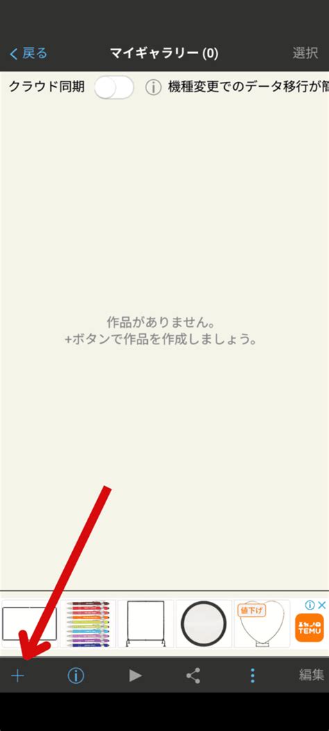 紙に書いた手書きの文字をそのまま画像編集（スマホ・タブレット）などで使う方法 にこ日々