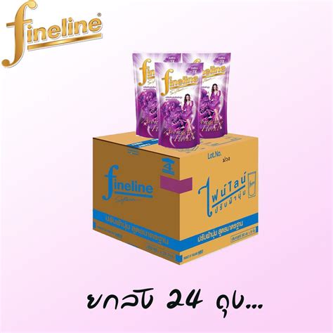 ยกลัง 3×8เเพ็ค 24ถุง Fineline ไฟน์ไลน์ปรับผ้านุ่ม สูตรมาตรฐาน สี