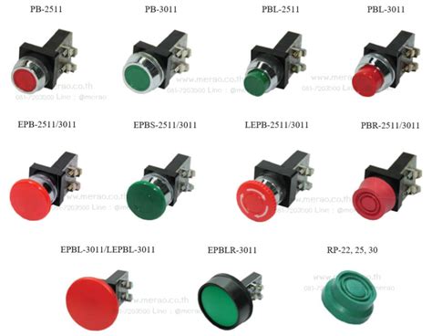 สวิทช์ปุ่มกด ลูกศร หัวเห็ด